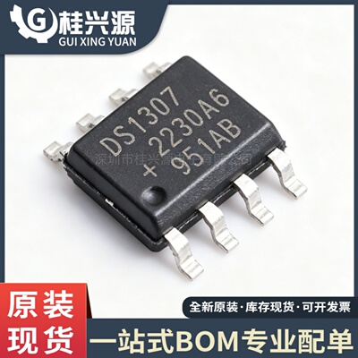 原装正品 DS1307Z DS1307 贴片 SOP8 实时时钟芯片