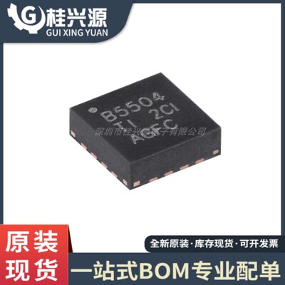 全新原装BQ25504RGTR 丝印B5504 封装VQFN-16 升压转换器芯片