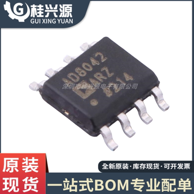 全新 AD8042ARZ-REEL7 高速运算放大器 贴片封装SOP-8 芯片IC