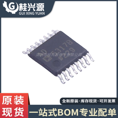 全新 AD5317BRUZ AD5317 封装TSSOP16   数模转换芯片DAC
