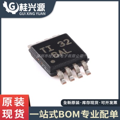 全新原装 TPA2005D1DGNR 封装HVSSOP-8 单声道D类音频放大器芯片