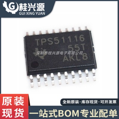 全新原装TPS51116PWPR TPS51116 封装HTSSOP20 降压开关控制器