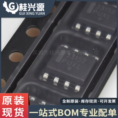 原装 MC33152DR2G  MC33152 封装SOP8 驱动器芯片IC