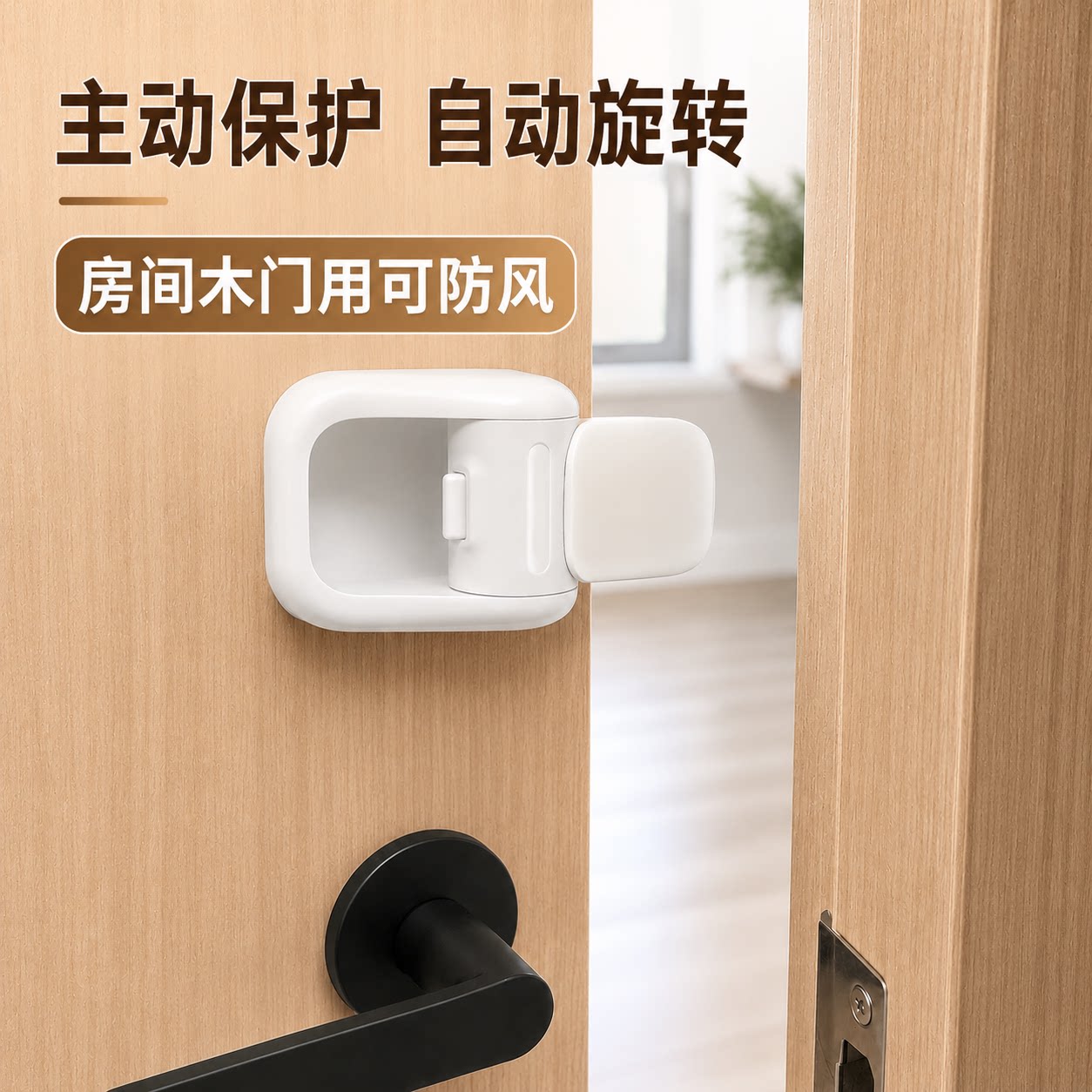 自动门挡开关门防止宝宝夹手挡门神器门缝防夹手儿童安全门卡门夹
