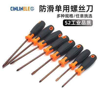 家用一字十字螺丝刀CINLINELE