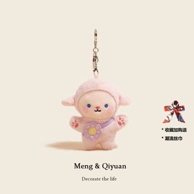 可爱小绵羊包包挂件毛绒小羊公仔