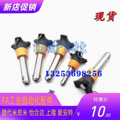 BLP5/6/8/1h0/12/16-10/15/20/25/30/40/50/60/80球头锁紧销顶出