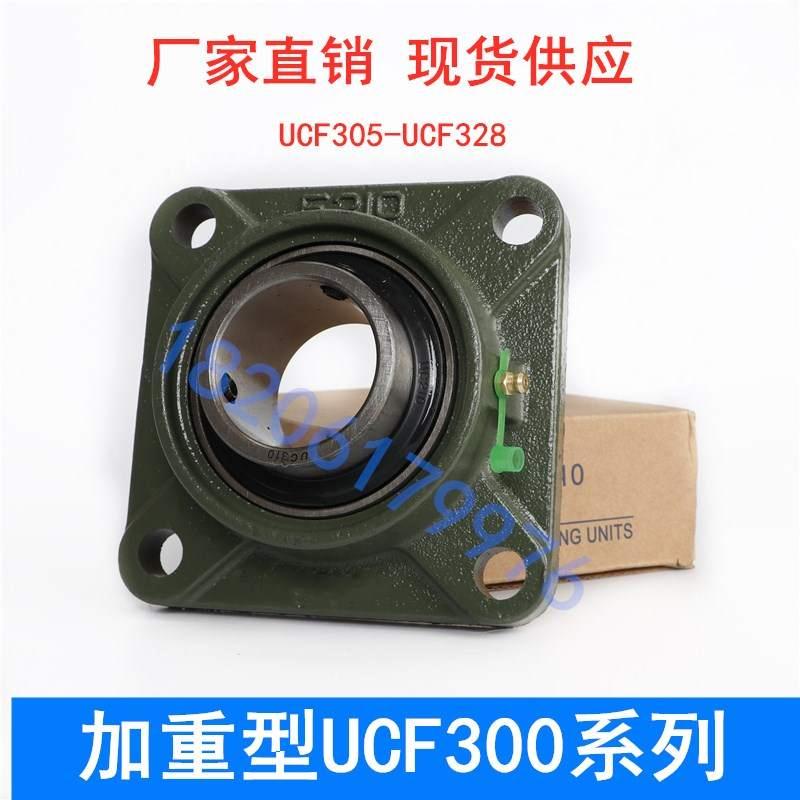 方形外球面轴承座UCF312 UCF313 F314 F315 F316 F317 F318 F319_虎窝淘