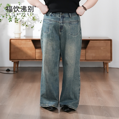 福饮沸别【怀旧牛仔】大码胖mm日常休闲百搭怀旧直筒牛仔裤26006