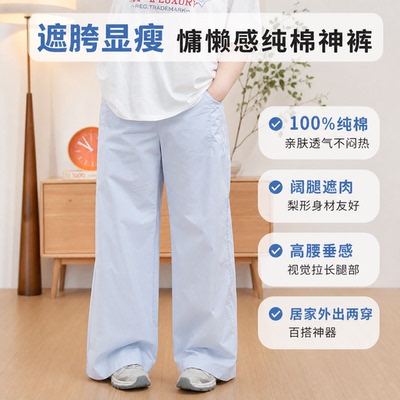 福饮沸别【蓝天白云】大码胖mm长款百搭直筒山本休闲裤-YH25051