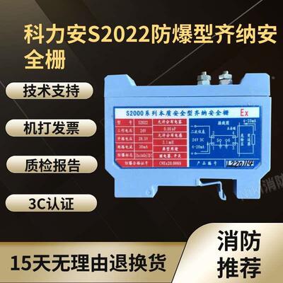 S2022防爆齐纳安全栅 S2000系齐纳安全栅 现货