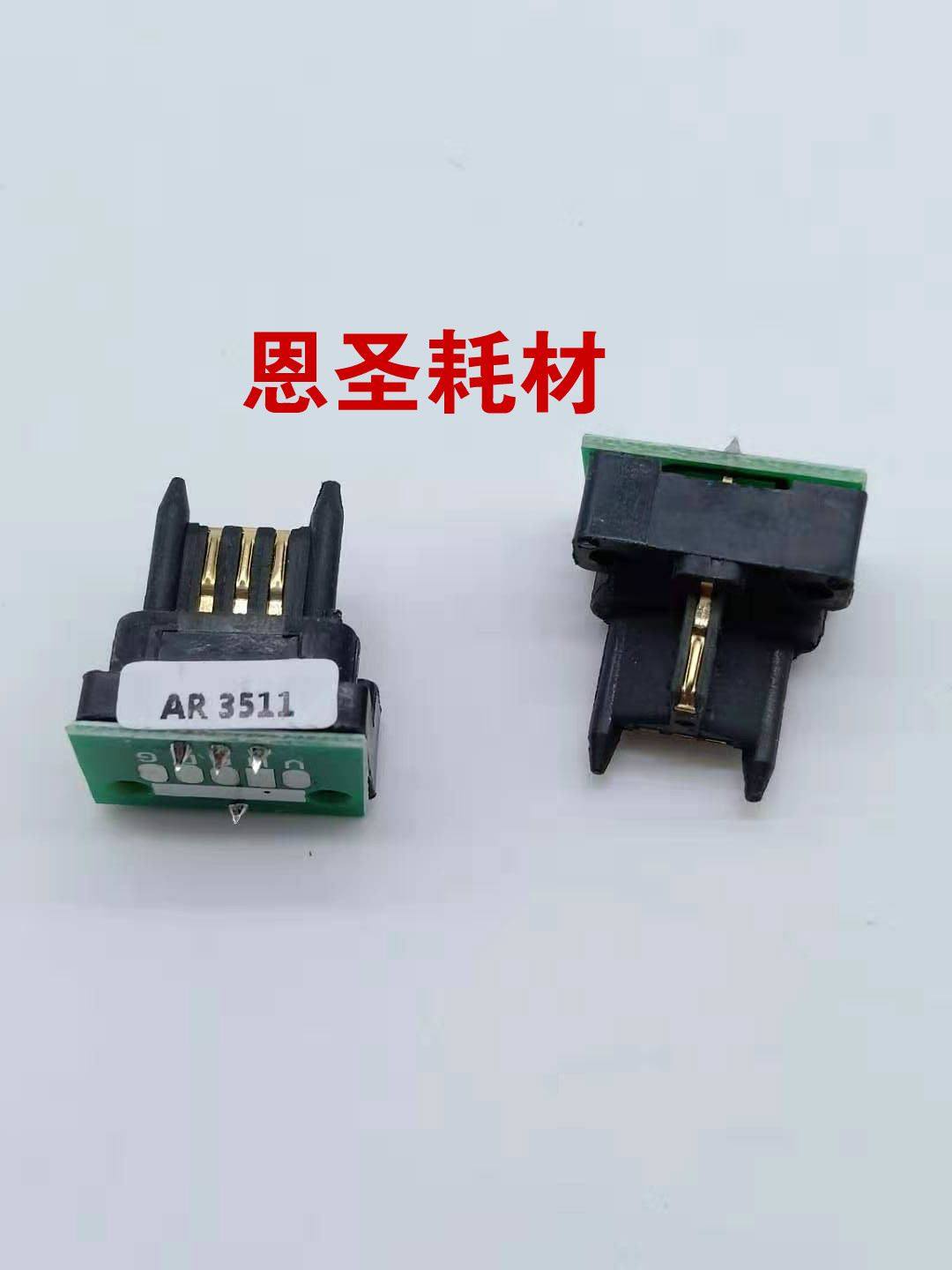 。适用于夏普3511 4用511 3512 4512E英文版通版粉盒芯片_虎窝淘
