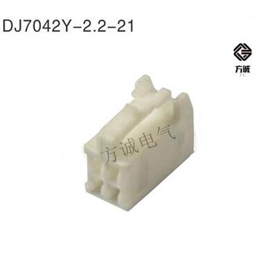 DJ7042Y-2.2-21 汽车连接器 4孔车用接插件 护套配端子 全套
