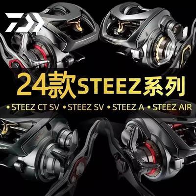 达瓦四弟子水滴轮24STEEZ CTSV史帝兹AIR远投路亚轮微物a2官改slp