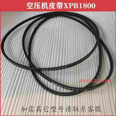 空压机齿形带  OPT XPB1800 齿形带多省包邮
