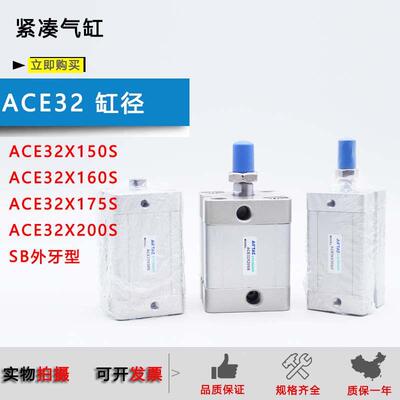 原装亚德客紧凑气缸ACE32X150/ACE32*160SB/ACE32X175S/ACE32X200