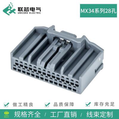 JAE型汽车连接器MX34028SF1 灰色母头28孔接插件塑壳护套电子插头