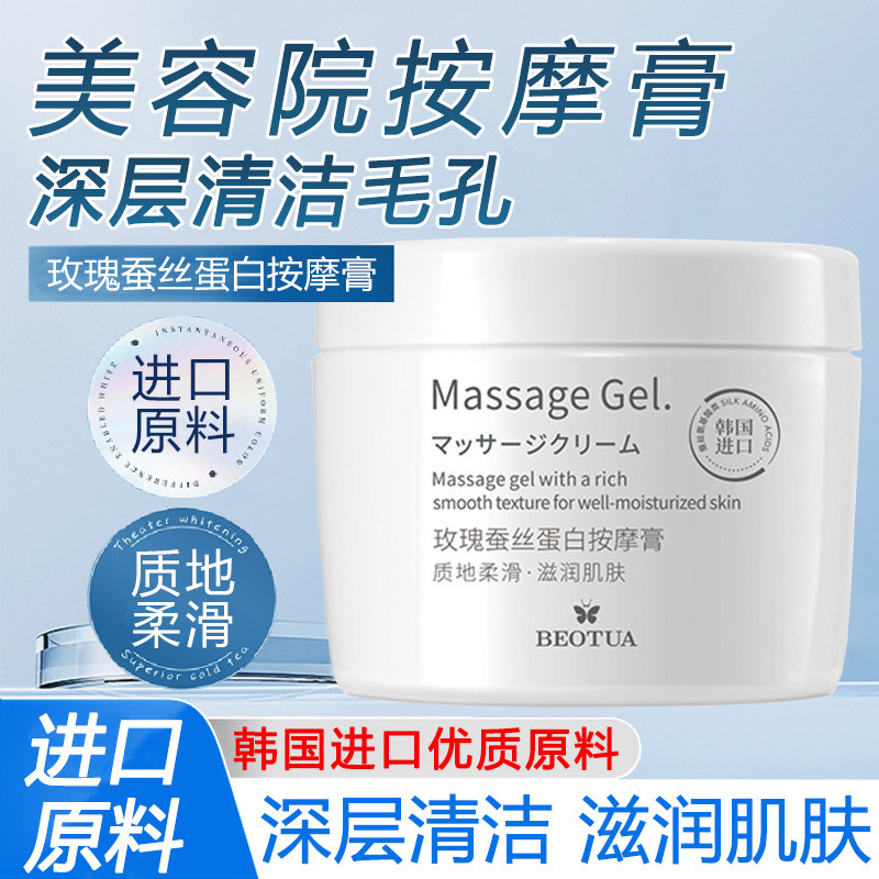 胶原蛋白按摩膏美容院专用面部补水脸部深层清洁霜去毛孔垃圾污垢