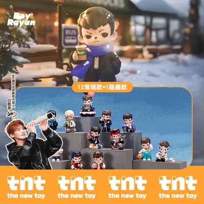 【tnt】Rayan请与我约会系列盲盒新品首发白敬亭同款