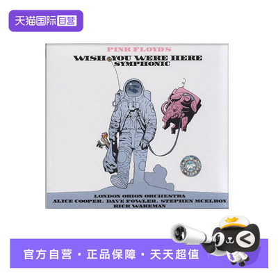 【自营】PINK FLOYD'S WISH YOU WERE HERE SYMPHONIC 正版CD摇滚