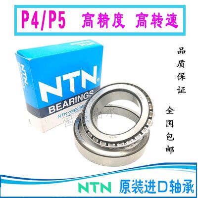 NTN日本进口圆锥滚子轴承30344