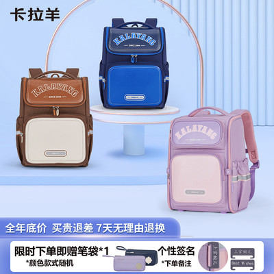 卡拉羊小学生1-4-6年级大嘴书包减负防下坠书包轻便大容量CX2196+