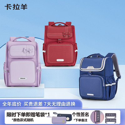 卡拉羊1-4-6年级小学生大嘴书包女减负轻便双肩包男轻便CX2199+