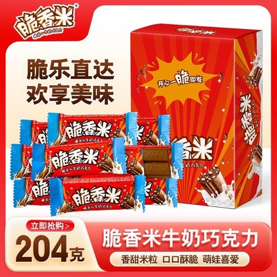脆香米巧克力204g盒装原味草莓味