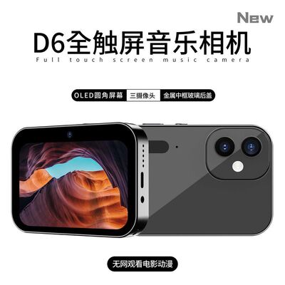 全新CCD电影音乐触屏数码照相机三摄高清6400像素卡片摄像机学生