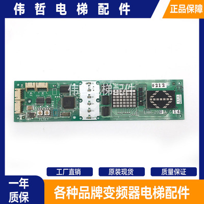 三菱电梯外呼显示板LHH-200BG24/G21/200AG14/205B/205DG21/G24全