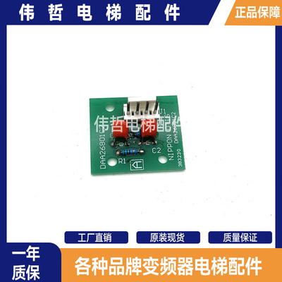 奥的斯电梯配件终端吸收板 电阻DAA26801C1/C2/A4N34241现货出售
