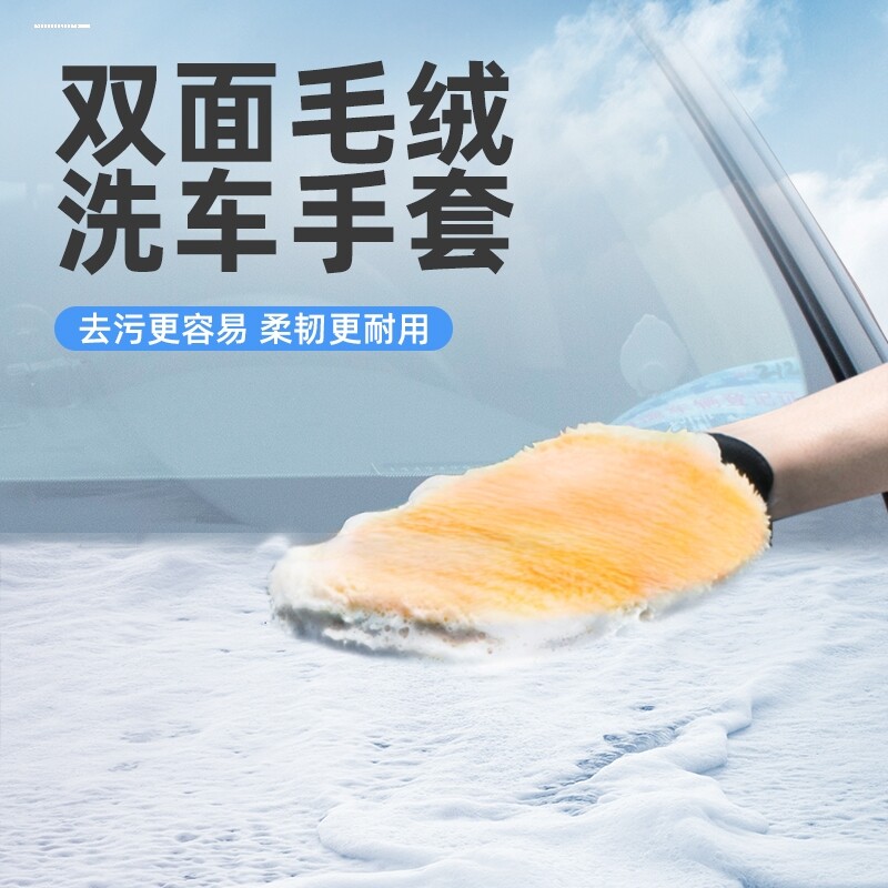 洗车手套双面羊毛绒擦车雪尼尔打蜡熊掌抹布汽车美容清洁用品