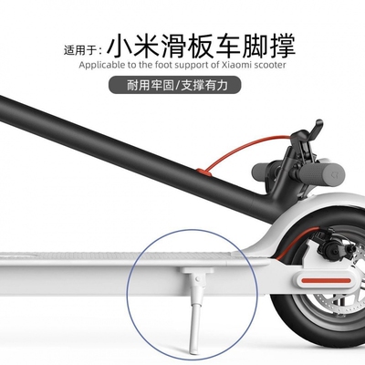 适用于九号电动滑板车E2/E2PLUS/E2Pro脚撑脚架脚踢停车支架