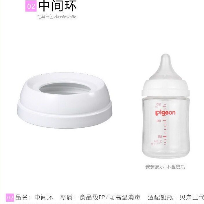 第三代适用于贝亲奶瓶配件宽口径奶瓶盖防尘盖把手柄吸鸭奶嘴