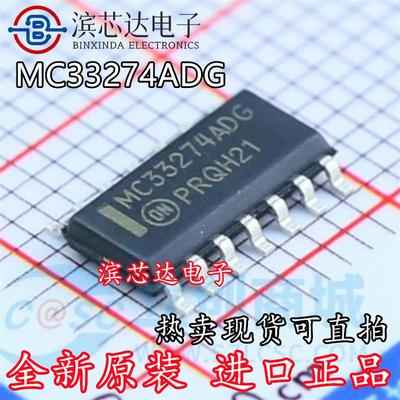 MC33274ADG MC33274ADR2G 运算放大器芯片IC 贴片SOP-14 全新原装