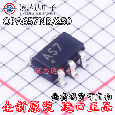 OPA657N OPA657N/250 OPA657NB 丝印A57 运算放大器芯片 SOT23-5