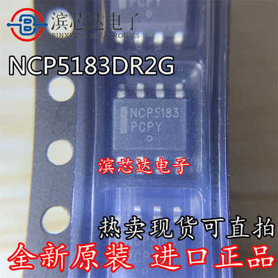 NCP5183DR2G NCP5183 全新原装 封装SOP8 栅极和功率驱动器芯片IC