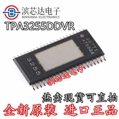 TPA3255DDVR 全新原装正品 HTSSOP-44 单声道D类音频放大器芯片IC