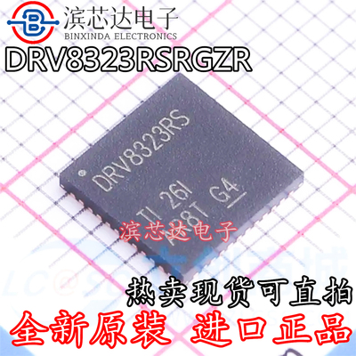 DRV8323RSRGZR 丝印DRV8323RS 全新原装 封装VQFN48 降压稳压器IC