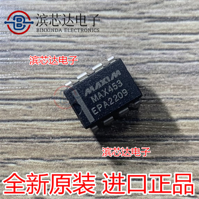 MAX453EPA MAX453CPA 直插DIP8 正品可直拍 全新原装