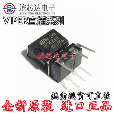 VIPER17L VIPER16 26 27 28 LN H HN 12A 22A全新IC直插DIP7 DIP8