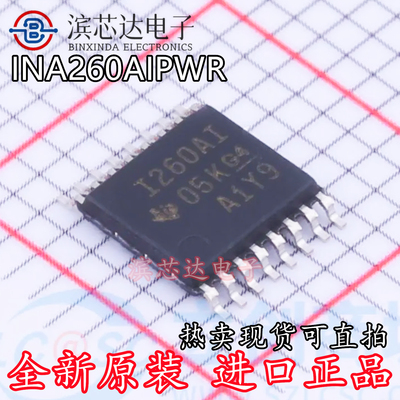 INA260AIPWR 丝印I260AI 全新原装 封装TSSOP16 监控和复位芯片IC