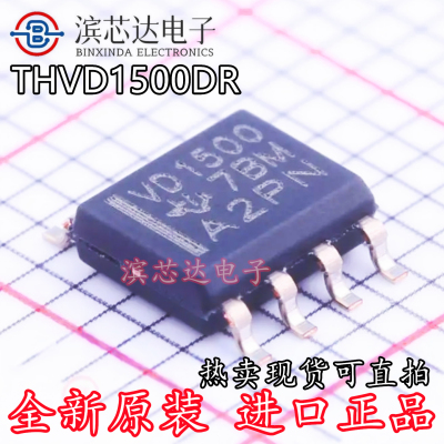 THVD1500DR丝印VD1500全新原装