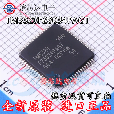 TMS320F28034PAGT TMS320F28034 微处理器芯片IC LQFP64 全新原装