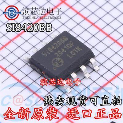 SI8420BB SI8420BB-D-ISR 全新原装现货 贴片SOP8 数字隔离器芯片