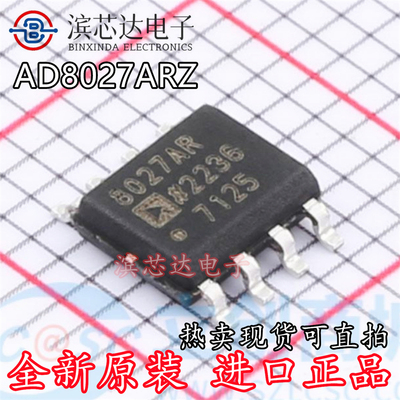 AD8027ARZ 丝印8027AR 全新原装进口 封装SOP-8 运算放大器芯片IC