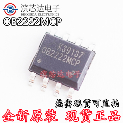 OB2222MCPA 丝印OB2222MCP 全新原装可直拍SOP-8 AC-DC控制器芯片