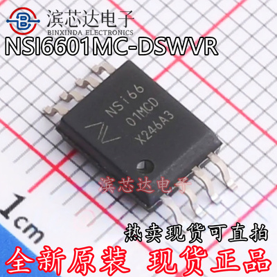 NSI6601MC-DSWVR丝印NSI6601MCD