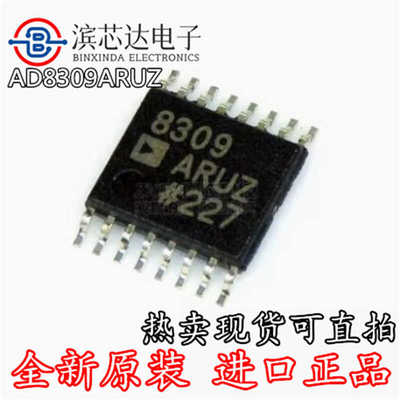 AD8309ARUZ AD8309ARU 全新原装 封装TSSOP16 特殊对数放大器芯片