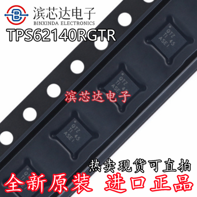 TPS62140RGTR TPS62140 丝印QTZ 全新原装 QFN-16 开关稳压器芯片